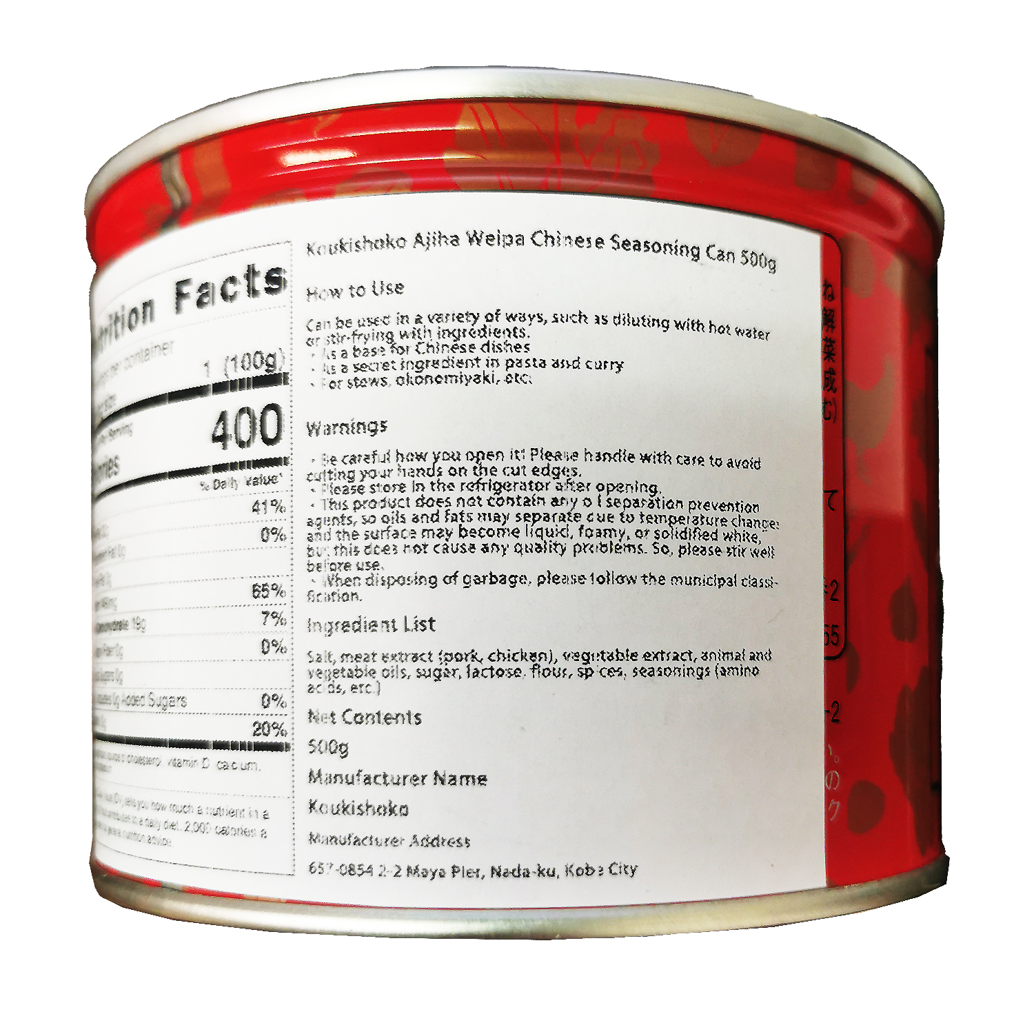 Kouki Shoko Ajiha Weipa All-Purpose Chinese Seasoning Can | eBay